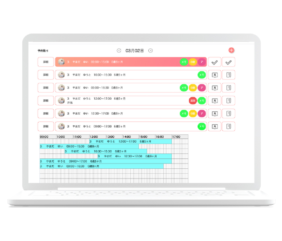 【テトテル】一時預かり託児所専用予約Webシステム｜株式会社JYUSEN